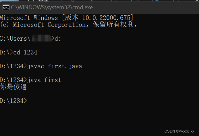 Cmd运行java文件运行java包cmd Csdn博客