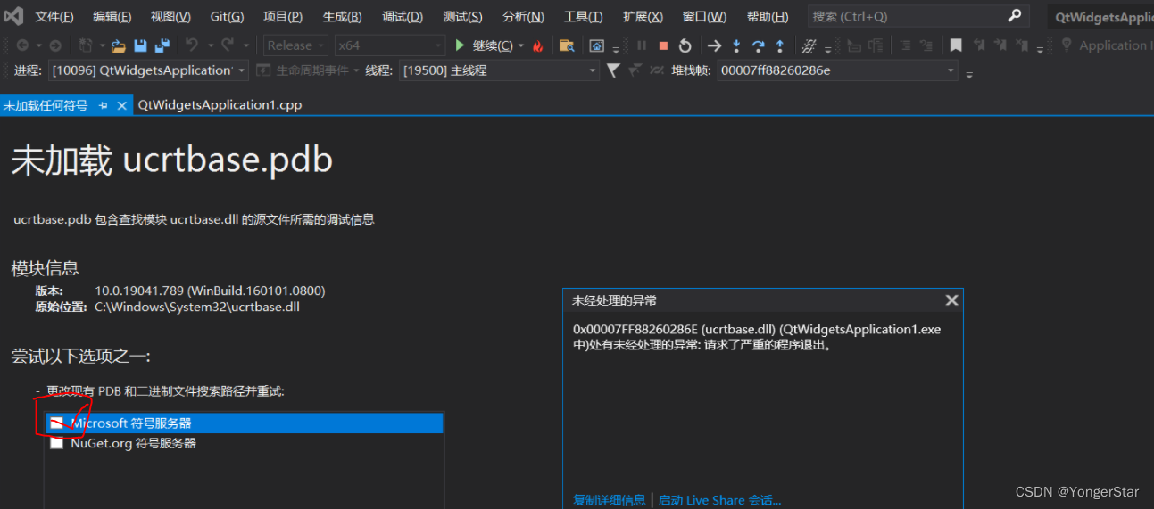 QT + VS 调试出现未加载***.pdb 的解决方法_qt5widgets.pdb-CSDN博客