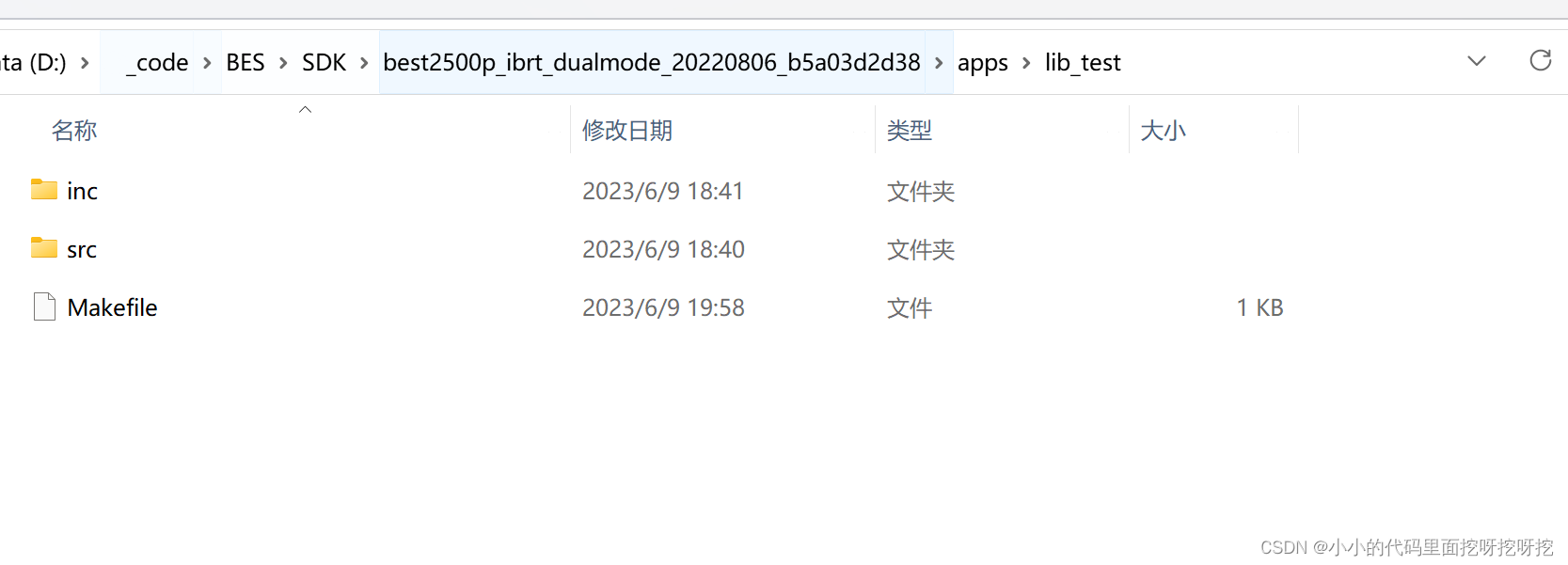 Bes代码打包成库文件说明 二进制bes工具使用说明 Csdn博客