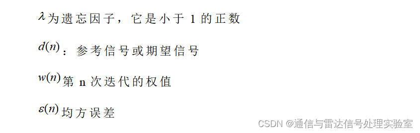 RLS和LMS自适应滤波算法原理与实现仿真_自适应滤波器仿真-CSDN博客