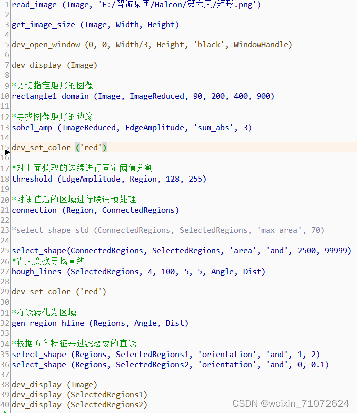 Halcon初步学习六_halcon检查文件是否存在-CSDN博客