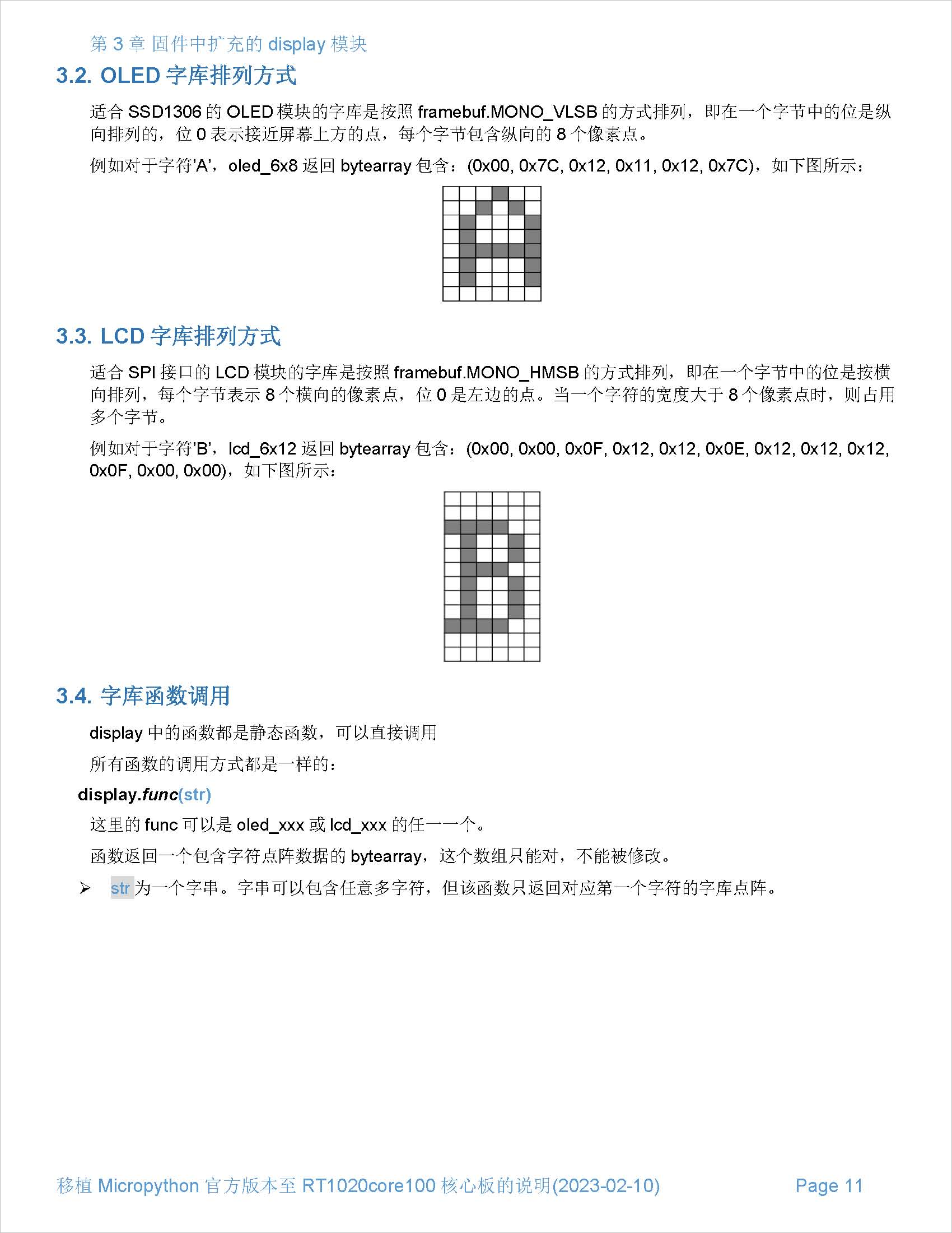 i.MX RT1021核心板的Micropython移植的相关文档_rt1021 micropython-CSDN博客