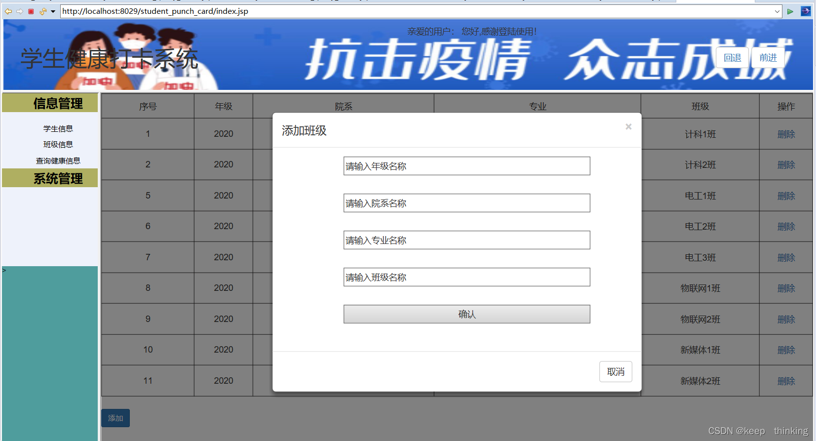 基于java的学生防疫打卡系统【原创】java实现设置打卡定位范围功能 Csdn博客