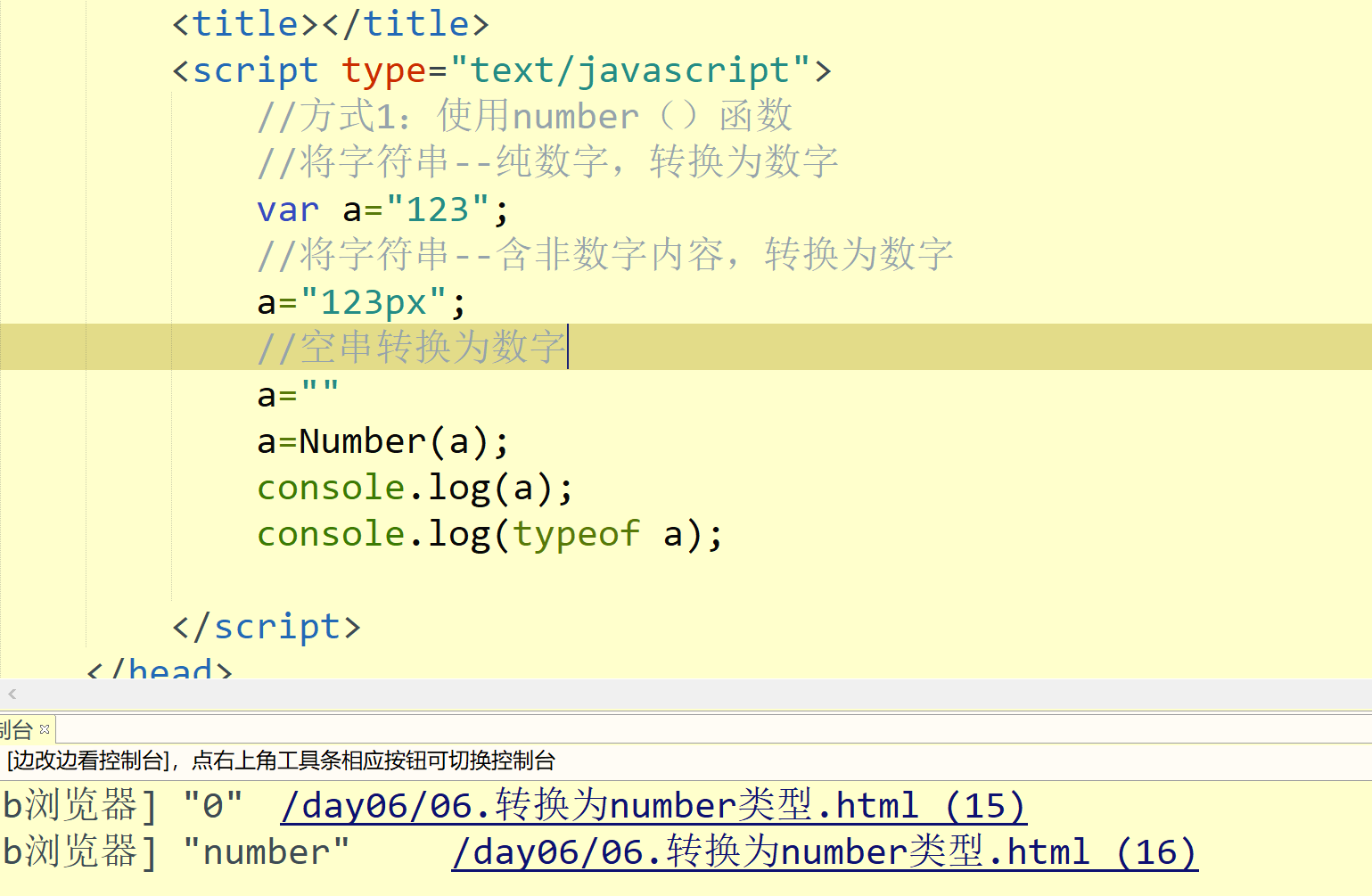 JS----强制类型转换_js tostring方法是强制转换吗-CSDN博客