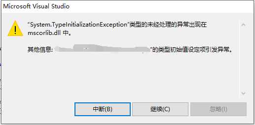 “System.TypeInitializationException”类型的未经处理的异常出现在 mscorlib.dll 中。_“system ...