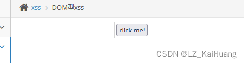 Pikachu靶场通关笔记--Cross-Site Scripting （XSS）_pikachu靶场xss后台-CSDN博客