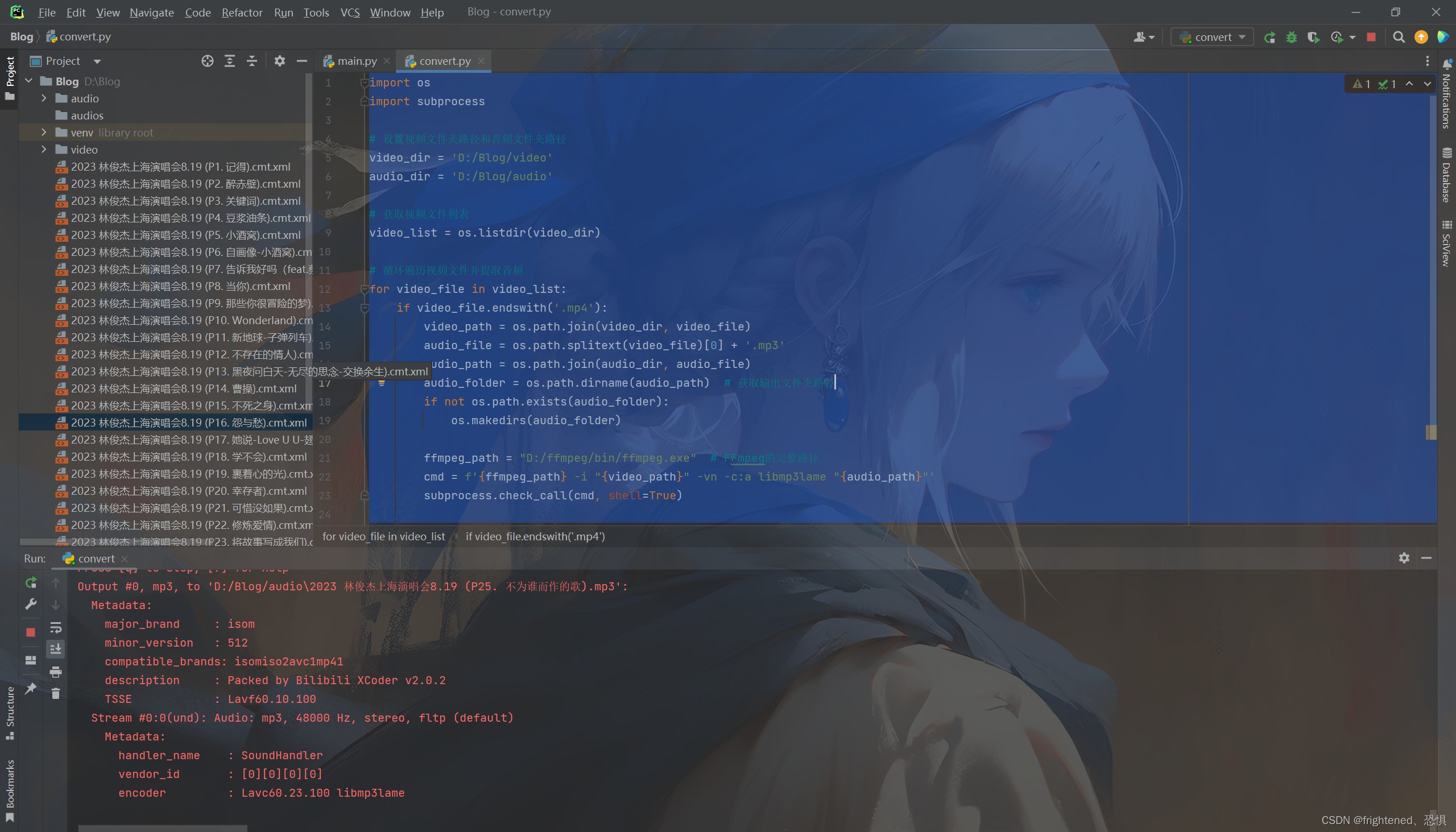 如何通过AI利用Python批量下载B站视频并将其转换为MP3格式_python批量实将视频转换成mp3-CSDN博客