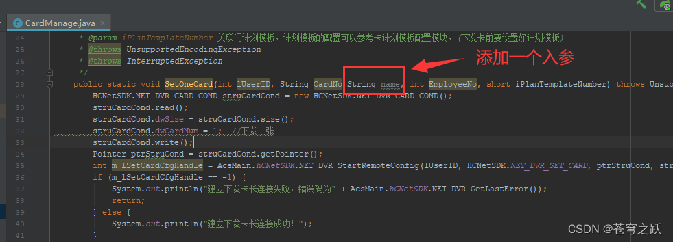 Java对接海康威视明眸门禁设备_hikvision sdk net_dvr_startlisten_v30端口_苍穹之跃的博客-CSDN博客
