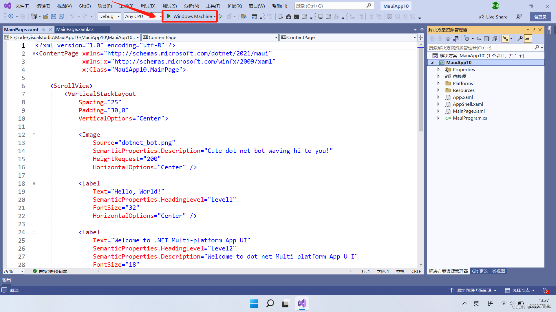 【C# MAUI】创建一个MAUI app，并在Windows上调试运行-CSDN博客