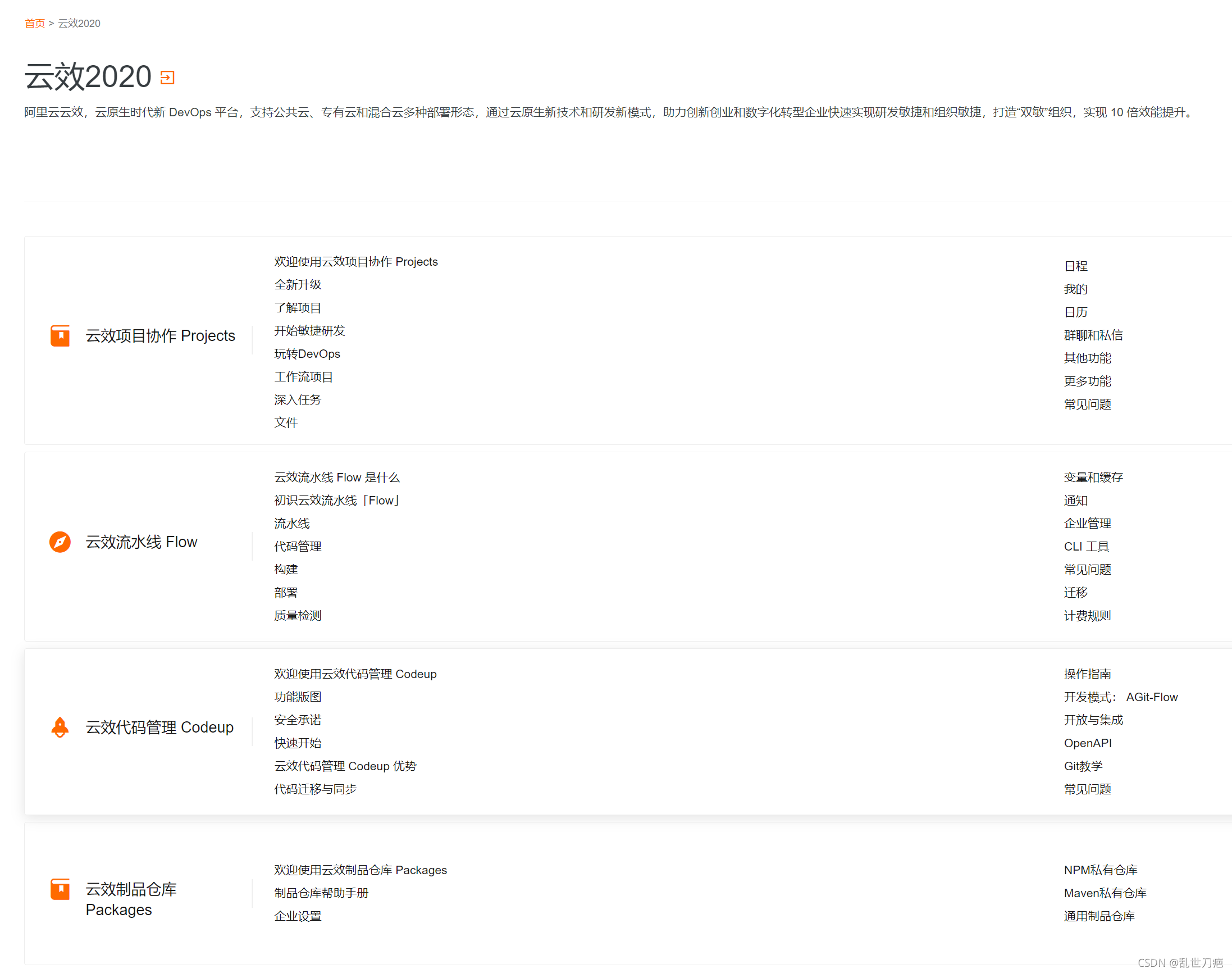 常用git仓库汇总(国外:github、gitlab)(国内:gitee、coding、云效)github国内叫什么 Csdn博客