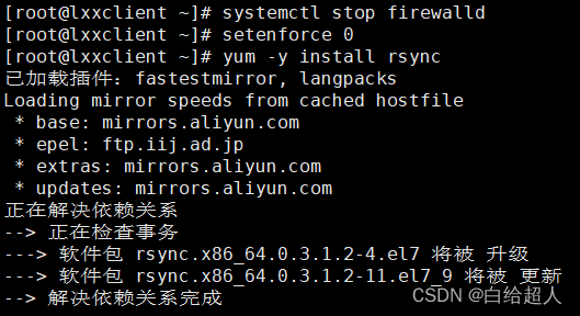 rsync远程同步_fs.inotify.max-CSDN博客