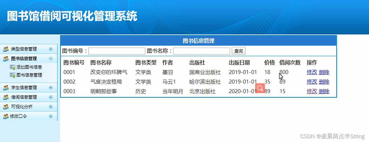 基于pythondjango的图书馆借阅可视化管理系统毕业设计djangopython图书馆用户借阅行为数据可视化 Csdn博客