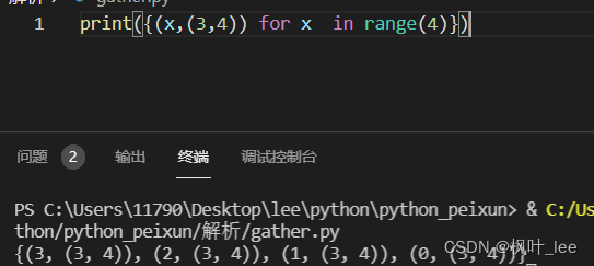 Python解析式和生成器表达式python 生成器表达式 If Csdn博客 