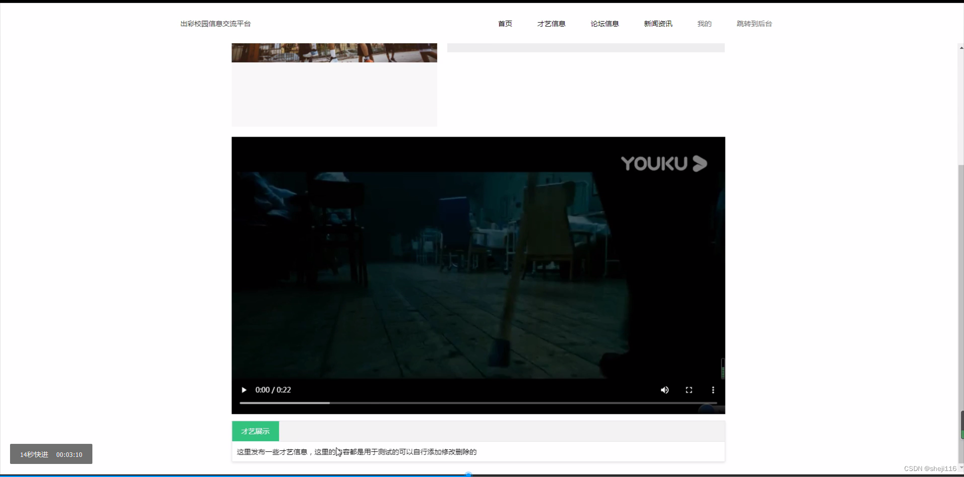 Java毕设项目出彩校园信息交流平台计算机(附源码系统数据库lw)校园信息平台源码 Csdn博客