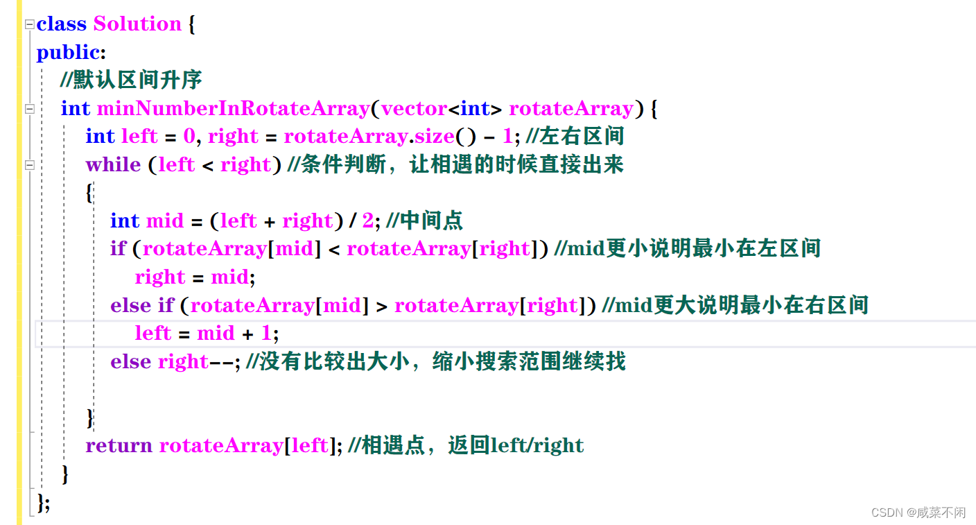 【c】面经，旋转数组的最小数字，比较版本号，二叉树的前序遍历，中序，后序，层序c 版本号排序 Csdn博客