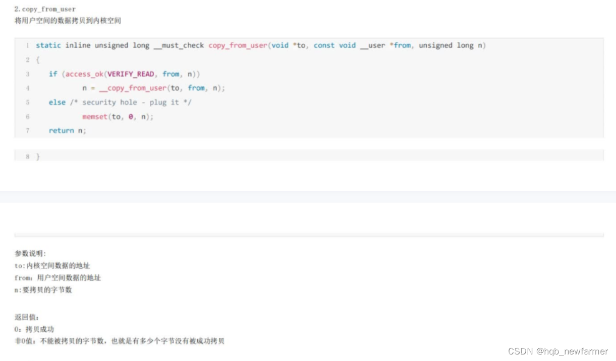 linux驱动中的字符设备_linux我们能任意使用的字符设备-CSDN博客
