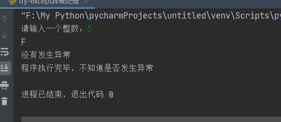 01-try-except异常处理_try except-CSDN博客