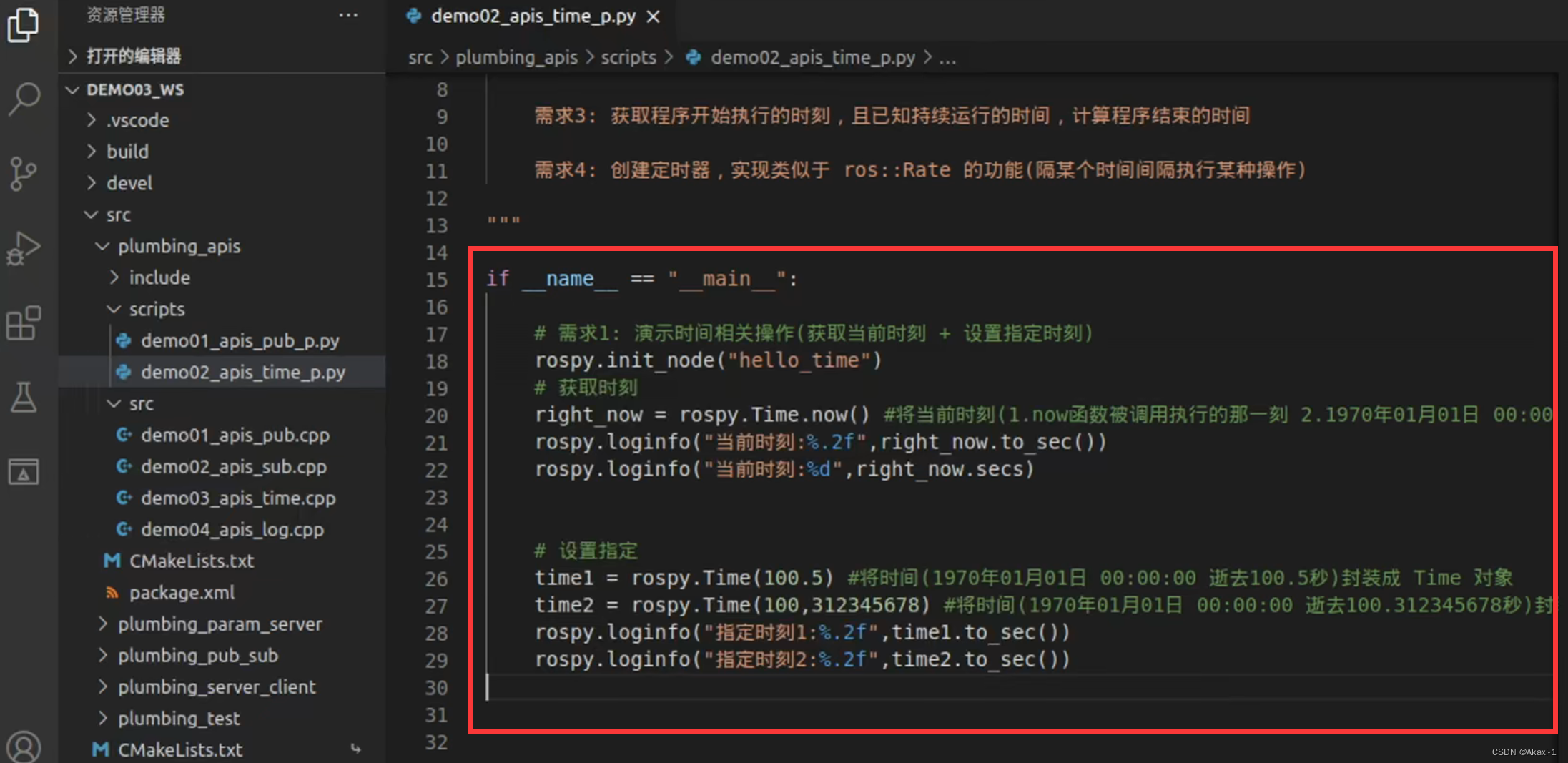 【ROS记录基础五】自用 / 常用API / init_node() / Publisher() / spin() / Time() / Duration() / Timer() / log ...