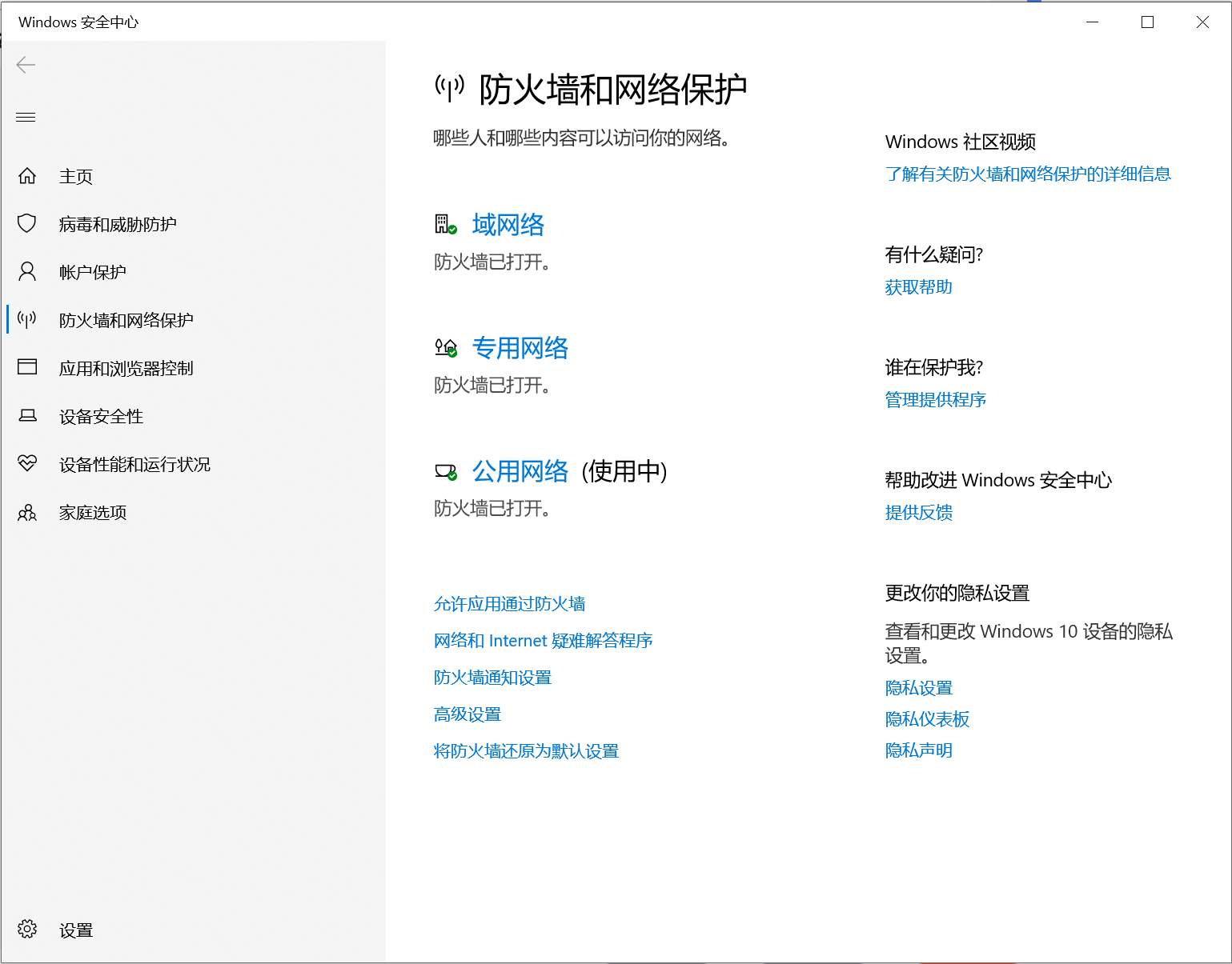 Win10安装Matlab时出现连接错误（无法连接至MathWorks）的解决方法_无法与所需的mathwork服务通信_seh_sjlj的博客-CSDN博客