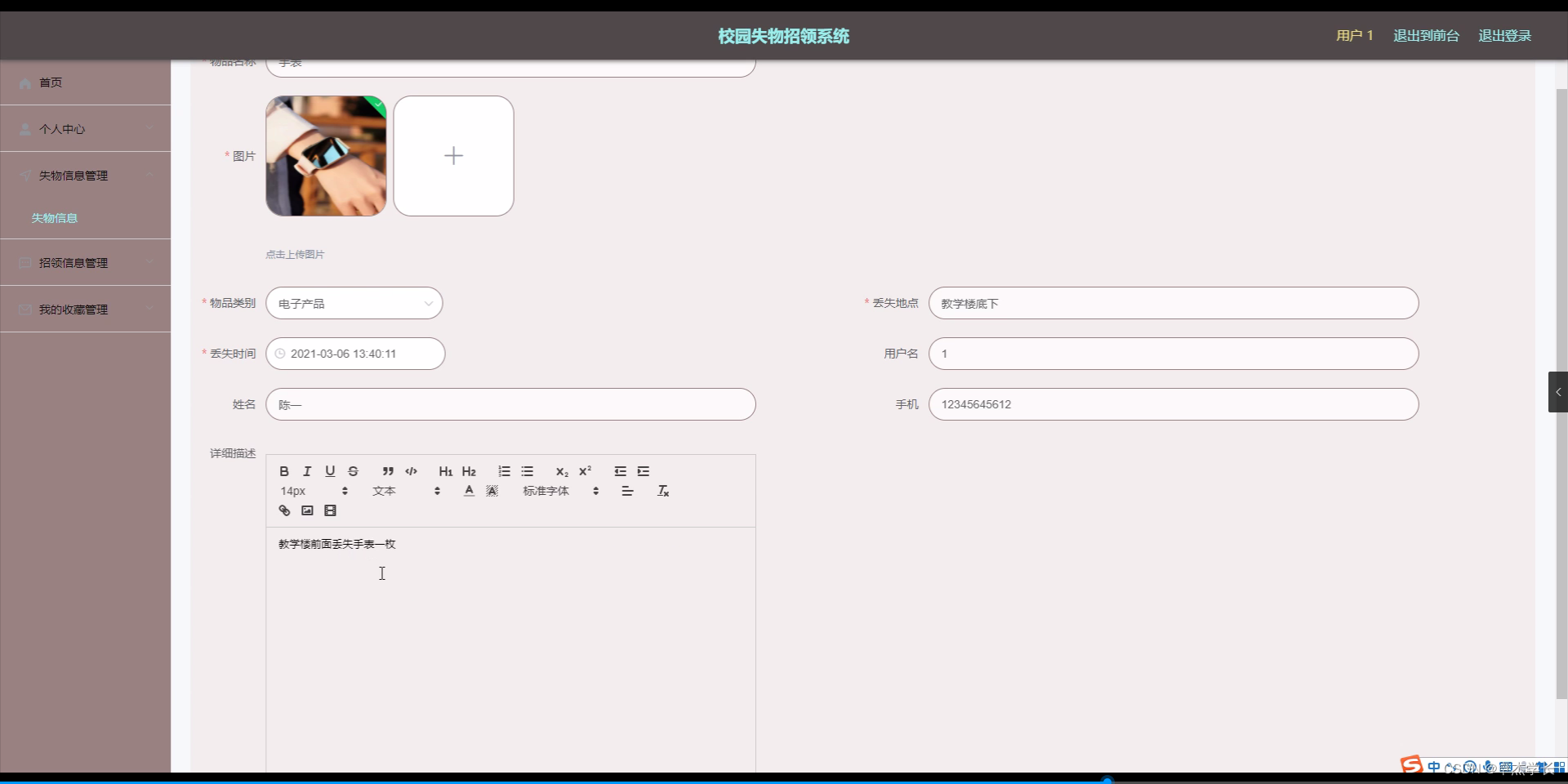 【附源码】计算机毕业设计java校园失物招领系统简易的java失物招领课程设计 Csdn博客