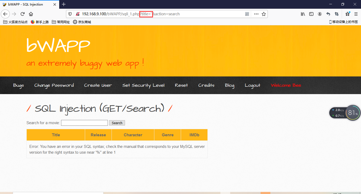 bWAPP中SQL注入思路_bwapp sql medium-CSDN博客