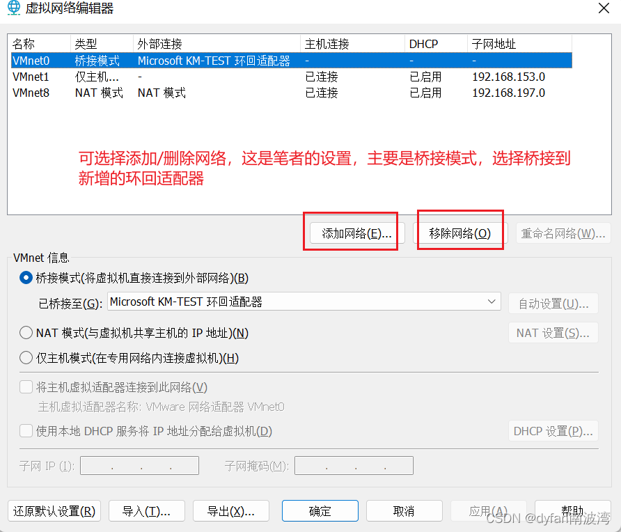 Win系统和VMware虚拟机ubuntu18.04系统利用samba共享文件过程中，解决虚拟机和主机不在同一网段、虚拟机IP地址漂移问题_vmware samba-CSDN博客