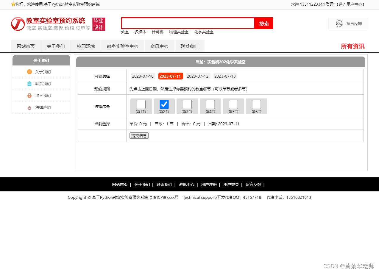 基于python高校校园学校教室预约系统设计与实现:开题报告、成品参考、毕设辅导资料校园活动预约系统开发报告图片 Csdn博客