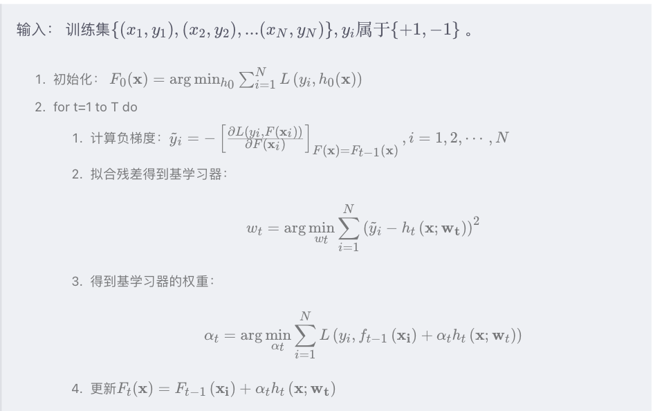 推荐系统之 GBDT和GBDT+LR_gbtlr模型的gbt迭代次数和lr迭代次数-CSDN博客