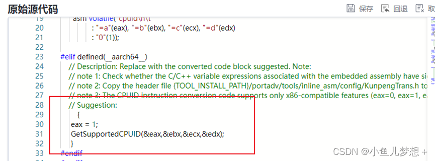 鲲鹏Devkit代码迁移工具课堂笔记—第三讲：《megahit 源码迁移》项目大作业解析_鲲鹏devkit修改完源代码点击保存,保存在哪了呢-CSDN博客