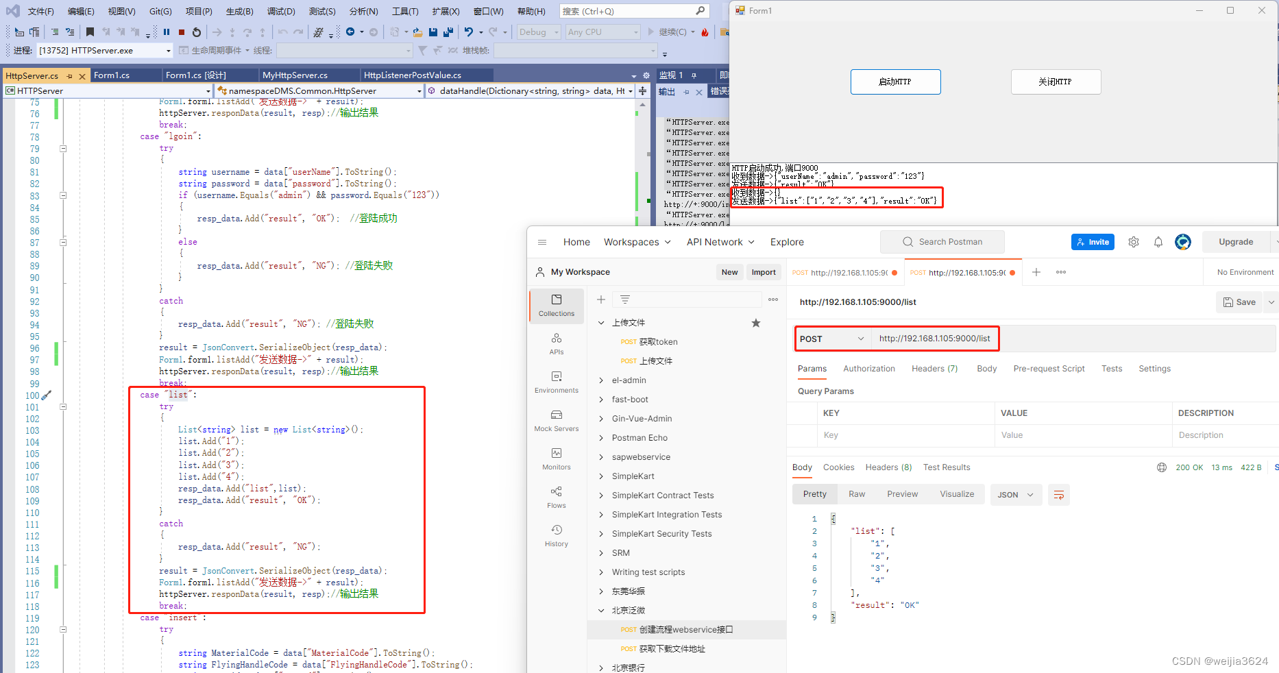 C# 创建HTTP Web API服务，winform项目创建HTTP WEB服务，不使用IIS业务 C#桌面程序WebApi C#winform集成WebApi_winform 怎么创建 ...