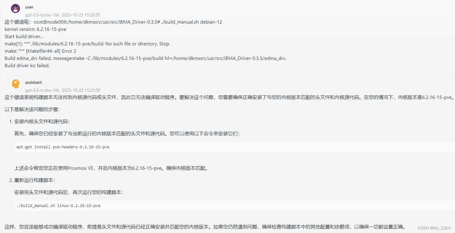 华为1288V3里PVE系统安装IBMA2.0相关记录_ibma 2.0-CSDN博客