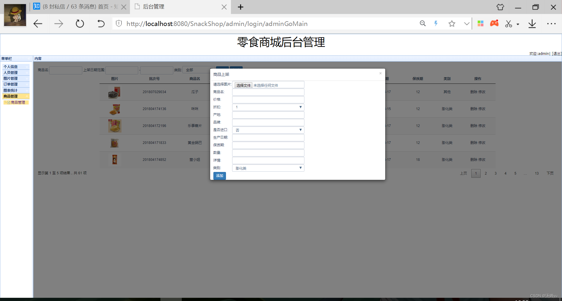 基于ssm的零食商城的设计与实现基于ssm的零食在线商城系统的设计与实现系统硬件开发相关技术 Csdn博客