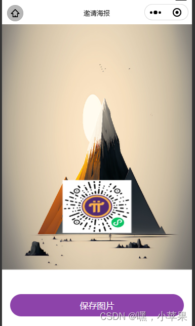 uniapp 微信小程序 两张图片合成一张图片，并下载 canvas ， uni.uploadFile，uni.saveImageToPhotosAlbum，uni.downloadFile ...