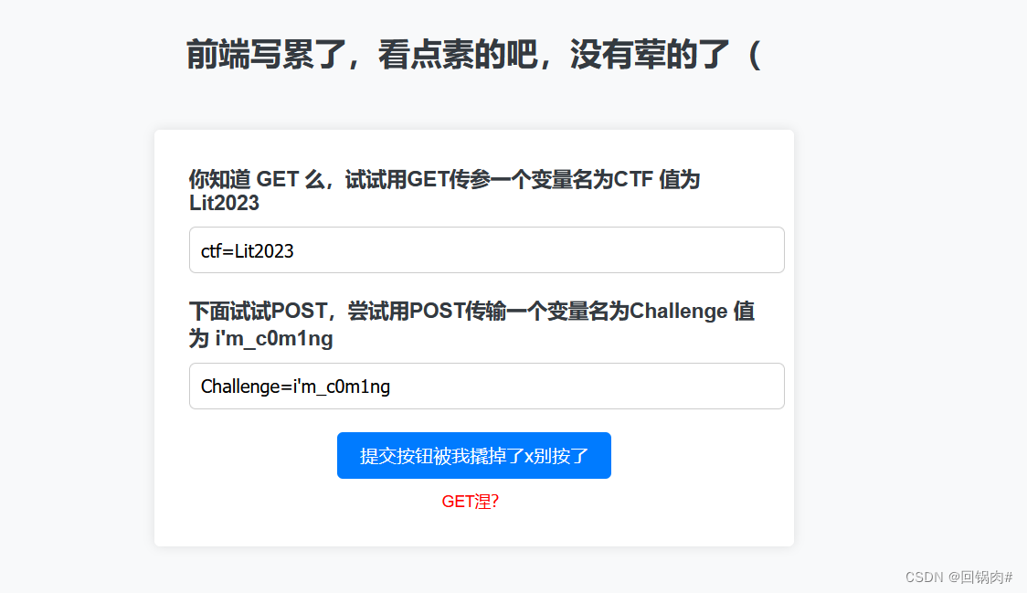 nssctf-web2023小白入门篇（详解）-CSDN博客