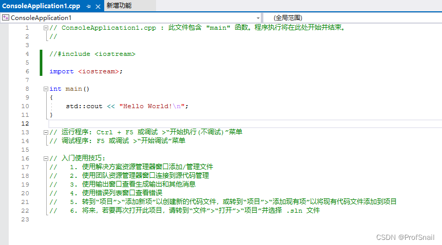 Visual Studio 2022 编译C++20代码_visual studio c++20-CSDN博客