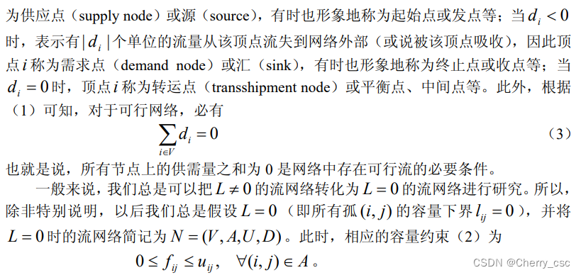 图与网络模型及方法（二）fleury算法python实现 Csdn博客