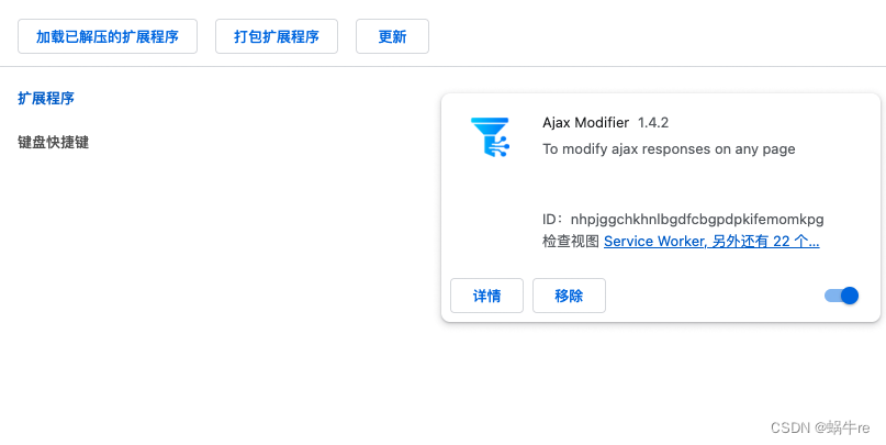 前端辅助测试利器，Ajax Modifier 插件-CSDN博客