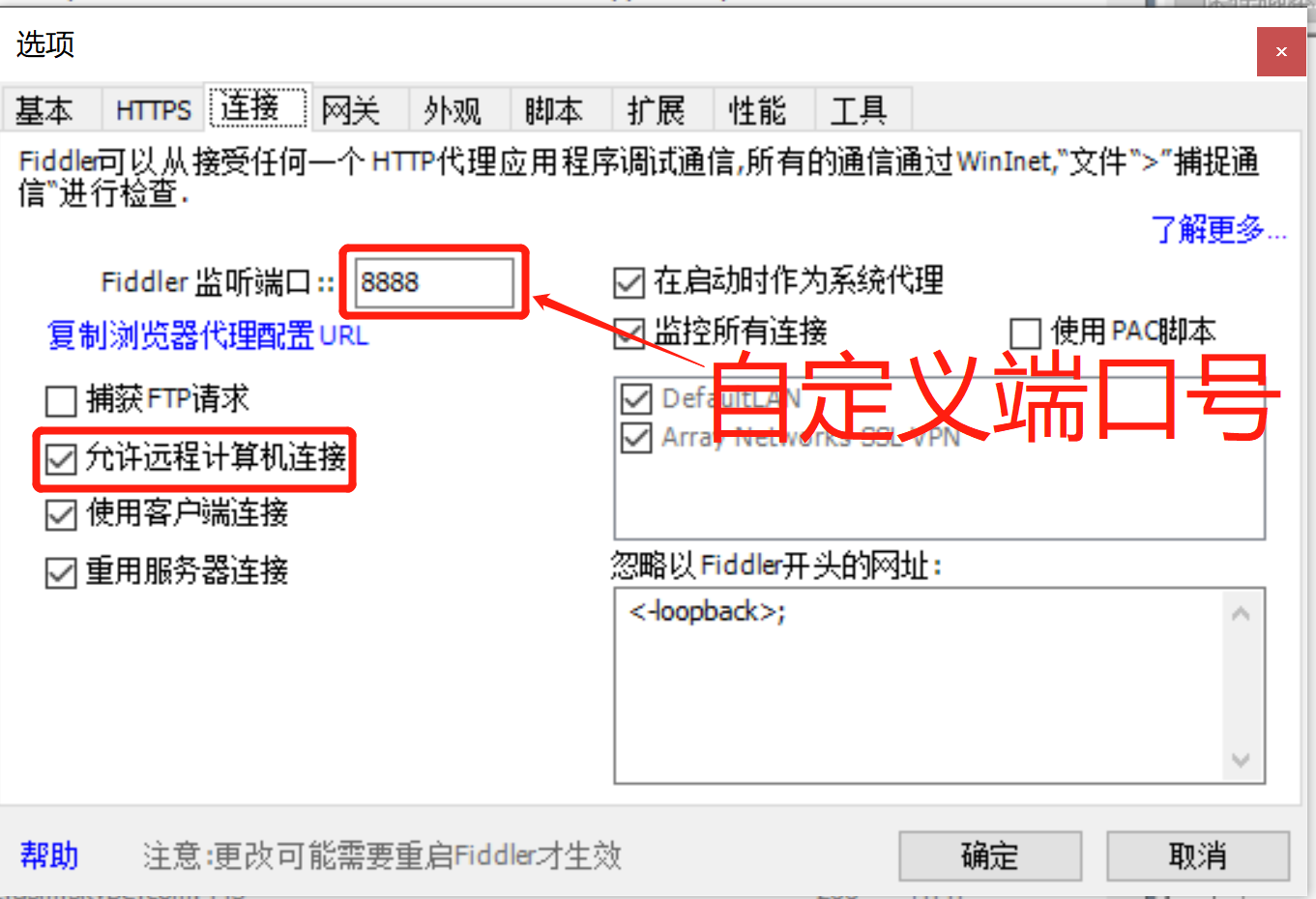 【Fiddler 实战操作】如何使用 Fiddler 对苹果手机进行抓包_frender抓包ios-CSDN博客