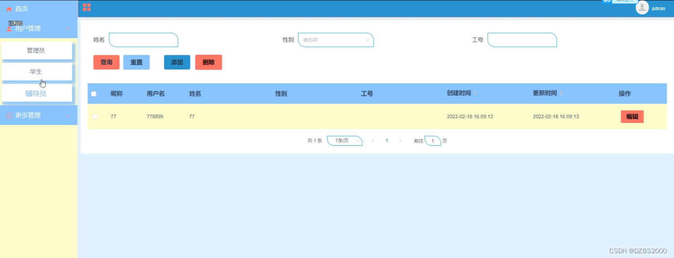 SSM+基于SSM的课堂考勤管理系统的设计与实现 毕业设计-附源码191617_ssm框架 学生考勤管理系统论文-CSDN博客