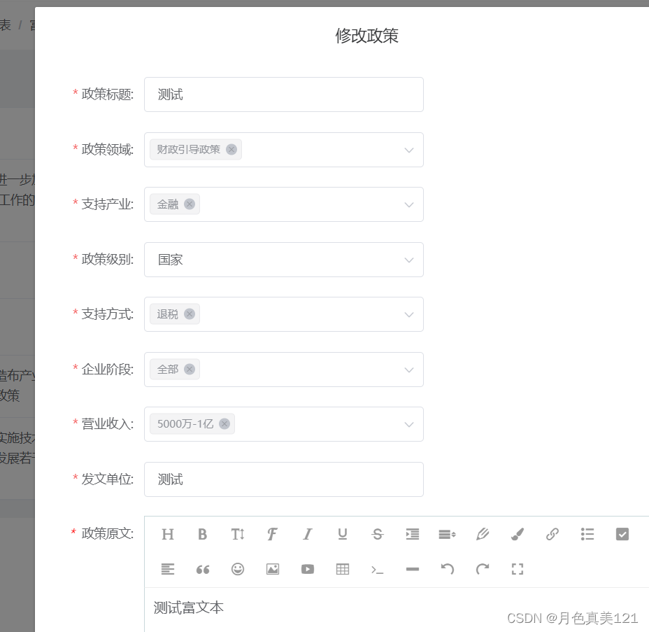 vue项目中使用wangeditor开发并进行二次封装_vue2封装wangeditor-CSDN博客