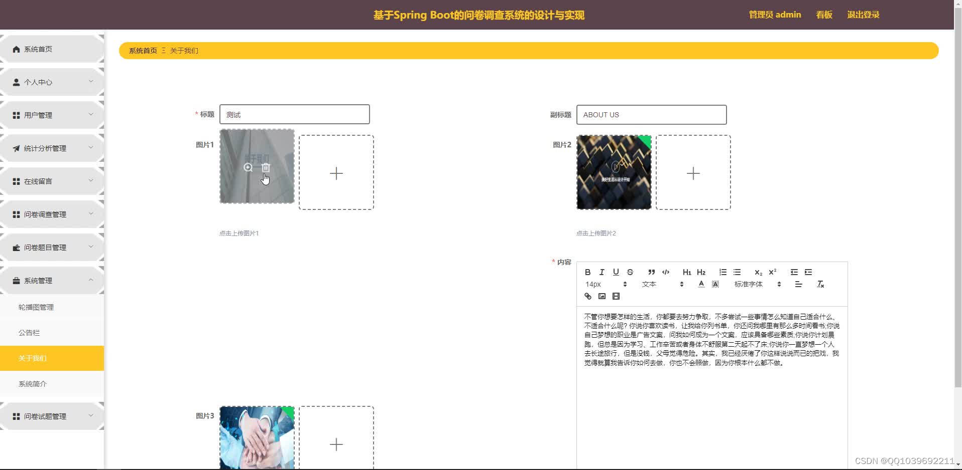 Java基于spingbootvue问卷调查系统的设计与实现 毕业设计基于springboot的问卷调查平台论文 Csdn博客