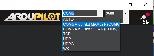 【踩坑实录】Mission planner+Ardupilot飞控固件配置教程_ardupilot教程-CSDN博客