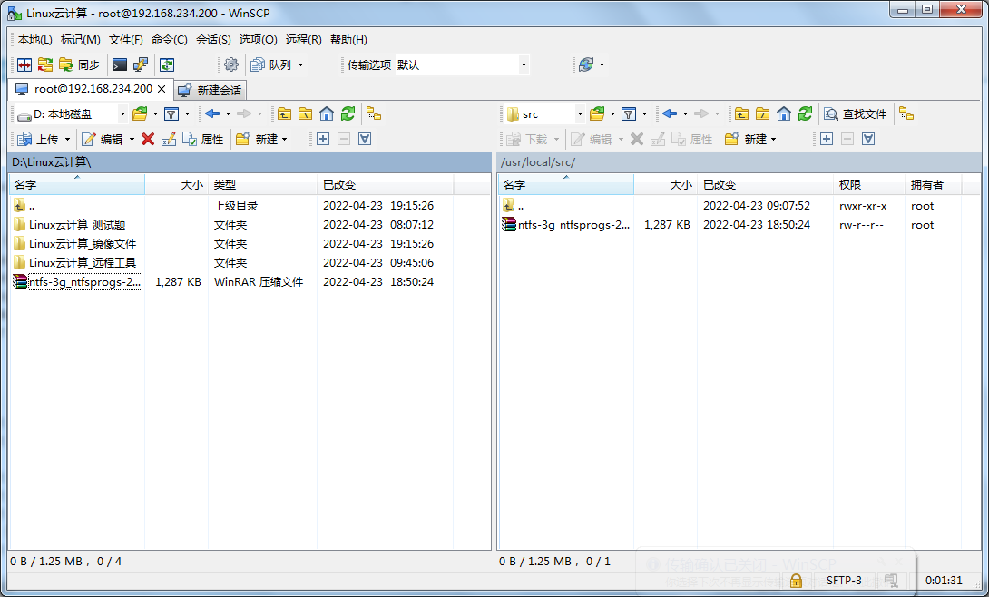 Centos6 安装 ntfs-3g，为 挂载 NTFS格式的U盘做准备-CSDN博客