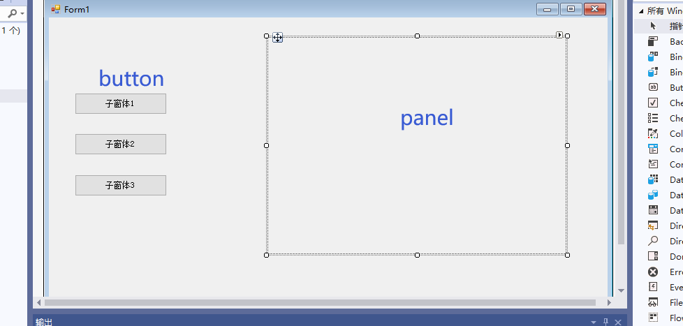 WinForm在窗体中嵌入窗体_winform窗体嵌入另一个窗体-CSDN博客