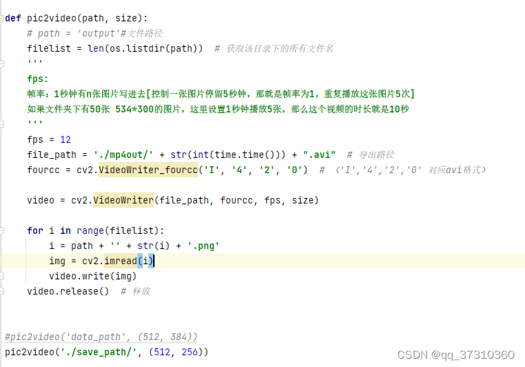 用自己的视频调用FlowNet2.0＋Pytorch版本（小白日记win10）_win10 flownet-CSDN博客
