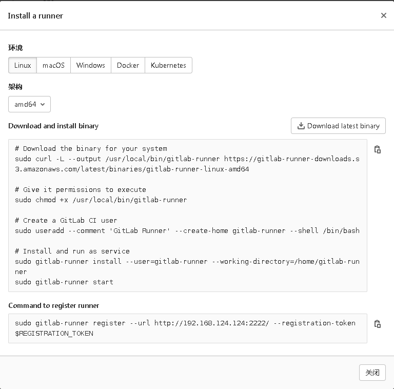 ubuntu16.04 上GitLab 私有化部署 和 ip方式使用Pages部署Docsify_gitlab 私有化开启page-CSDN博客