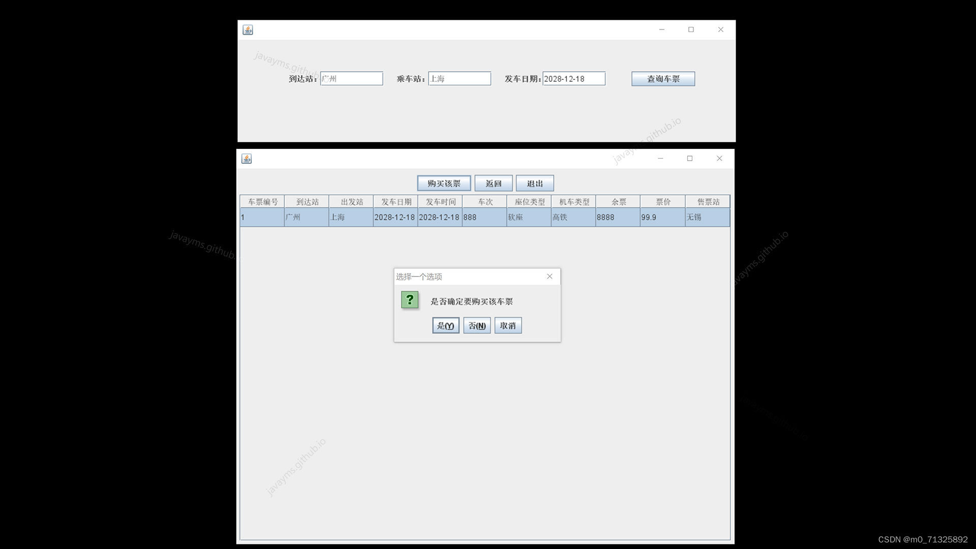 基于java+mysql的swing+mysql火车票售票管理系统(java+swing+mysql+gui)_利用mysql并发控制设计一个卖票系统-CSDN博客