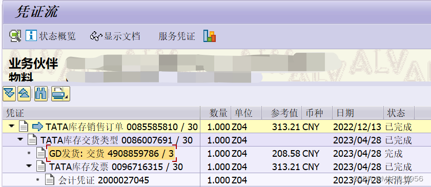 SAP测试记录-使用移动类型413时遇到的问题-CSDN博客