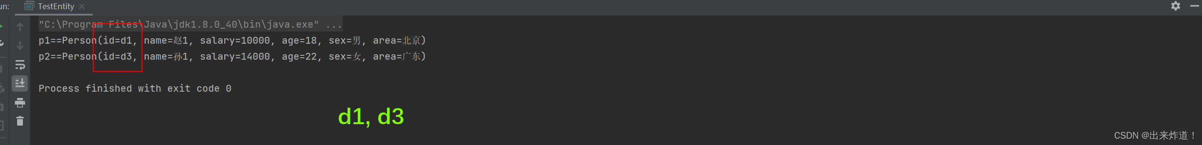 操作list实体类——3、根据对象的某个属性值获取list集合中响应的对象_list中对象某个属性值-CSDN博客