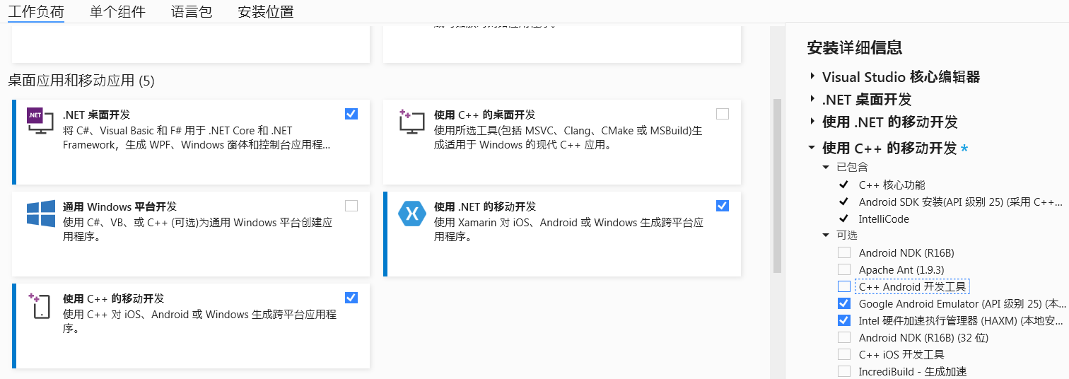 安卓系统android使用C# .NET Xamarin框架调用相机拍照_xamarin 拍照-CSDN博客